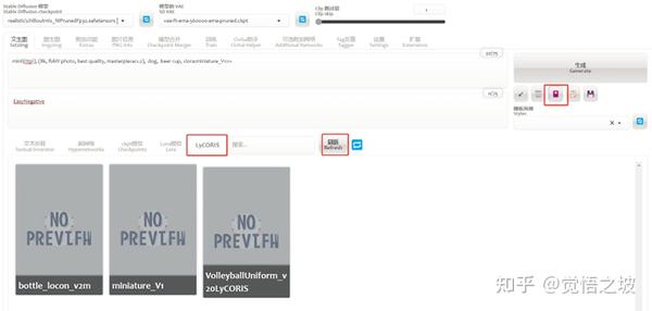 Lora的升级版，LyCORIS使用教程 - 知乎