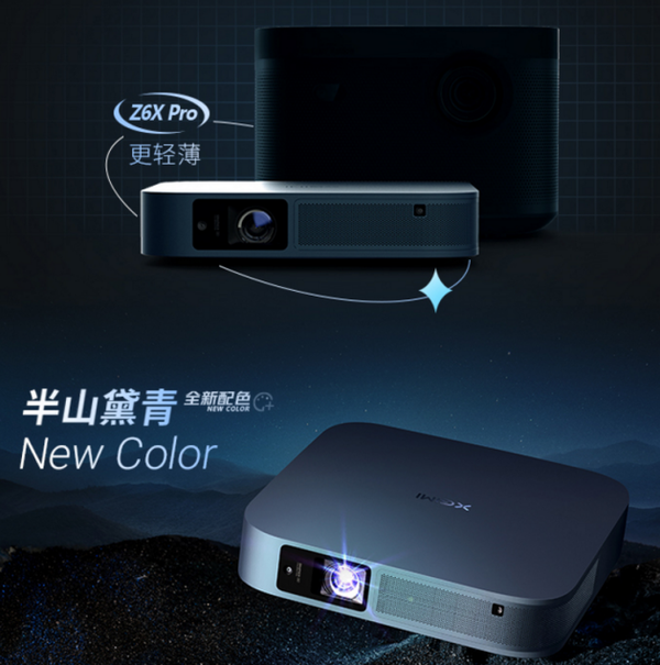 2023春季露营投影怎么选？轻薄投影极米Z6X Pro值得推荐 - 知乎