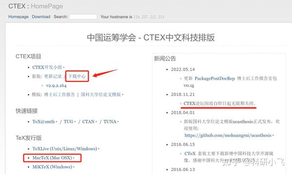 Latex论文写作神器！CTeX套装搭配Overleaf使用，安装简练！模板千万！高效排版！ - 知乎