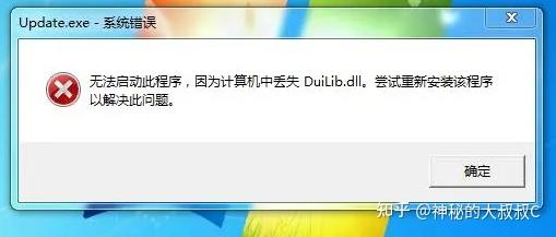 缺失duilib.dll：是什么文件？如何解决？ - 知乎