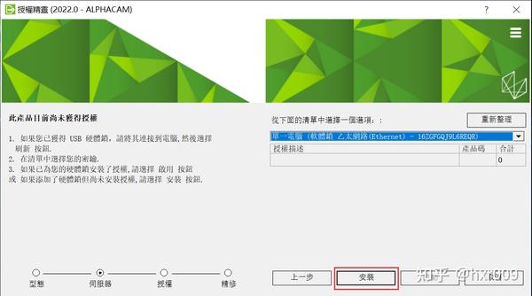 Alphacam 2022 简体中文版图文安装教程 - 知乎
