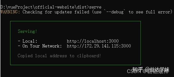 如何访问vue打包后的dist文件在本地启动并运行起来 - 知乎