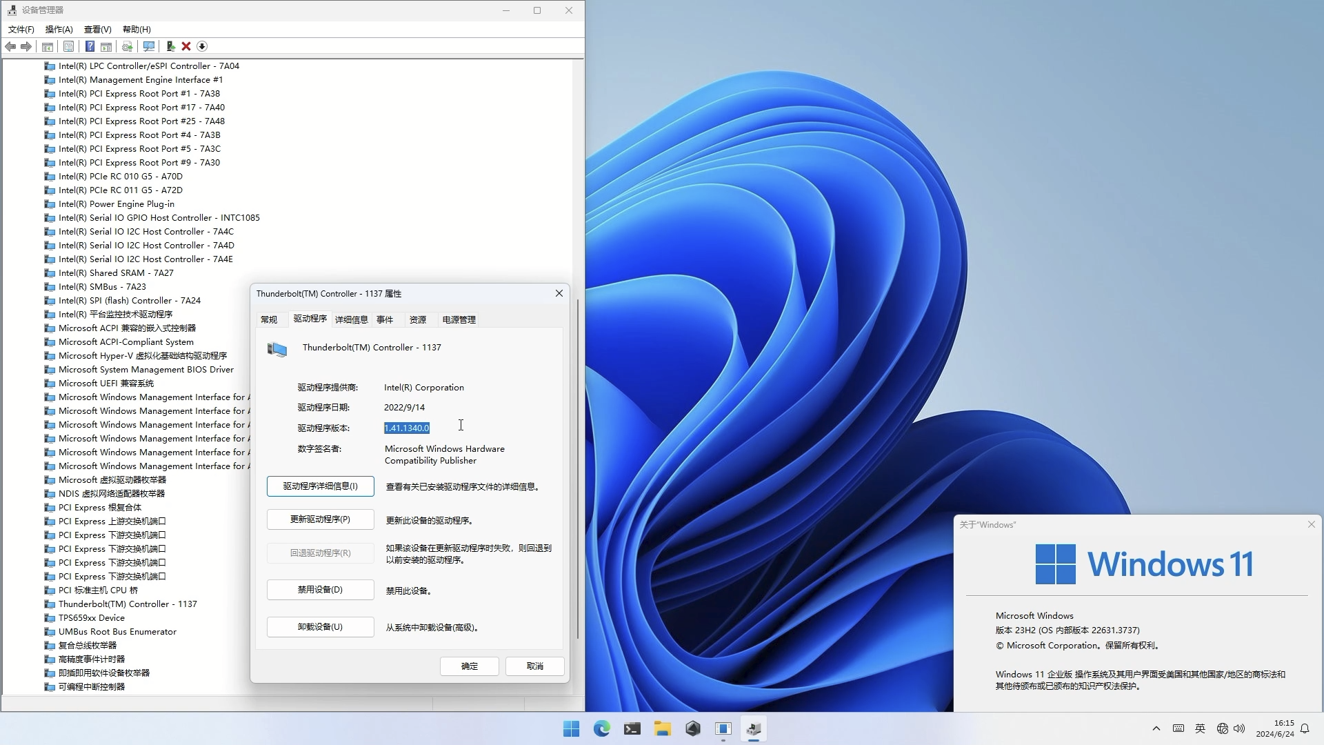Windows 如何确认当前安装的雷电(Thunderbolt)驱动版本？ - 知乎