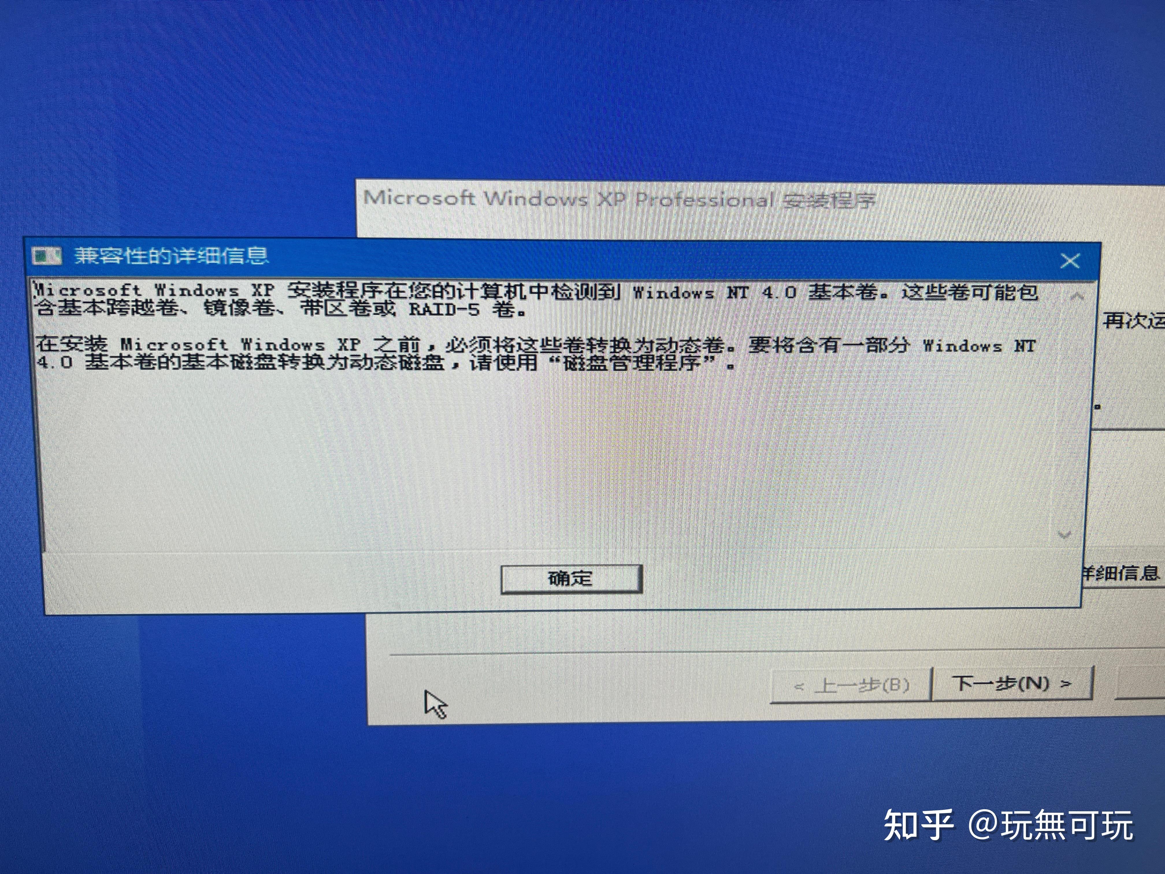 2024年安装32位原版Windows XP sp3（官方支持最强硬件配置） - 知乎