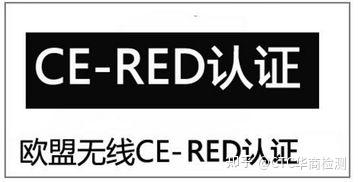 无线产品欧盟CE认证RED指令测试要求解读 - 知乎