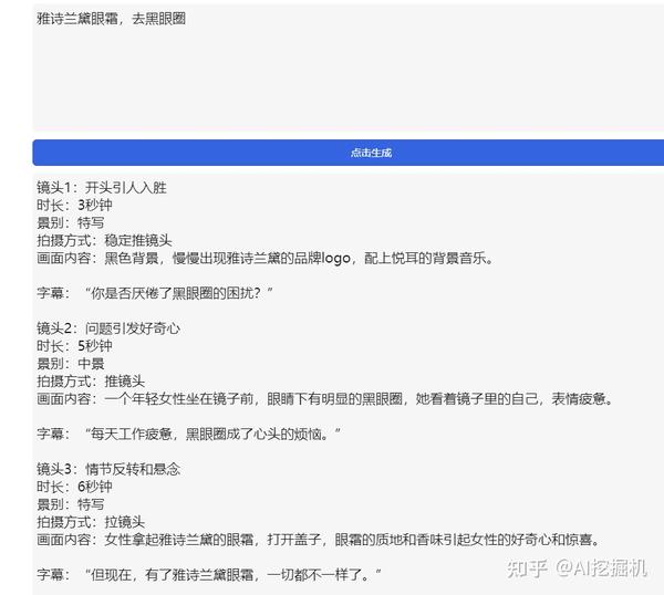 yyds，堪称比ChatGPT好用，人人可用的AI写作神器，iThinkScene！ - 知乎