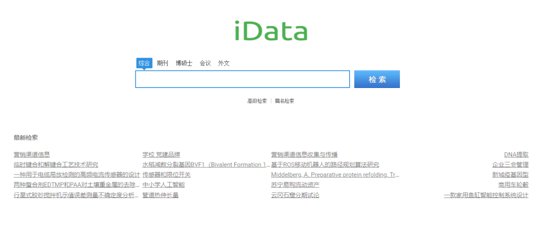 超实用！9个文献下载网站让你免费下个够！ - 知乎