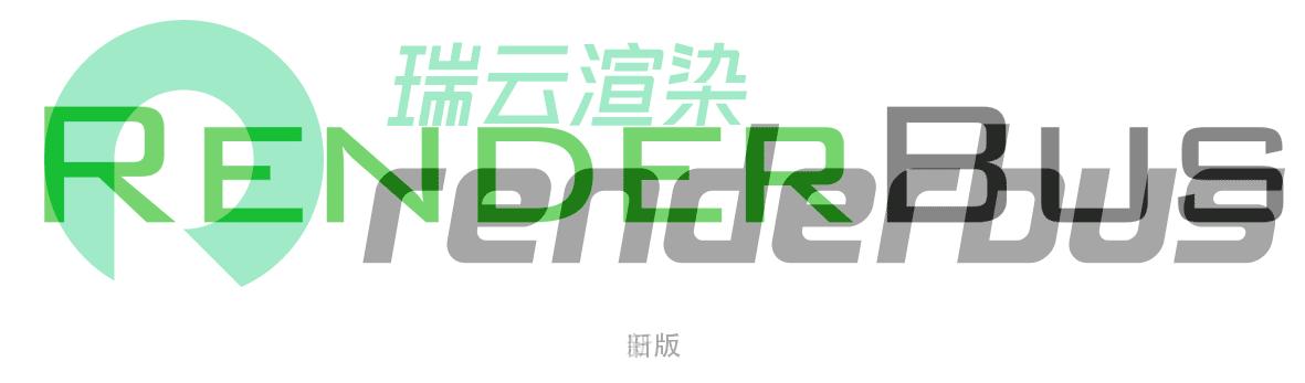 瑞云渲染Renderbus LOGO全新升级啦！ - 知乎