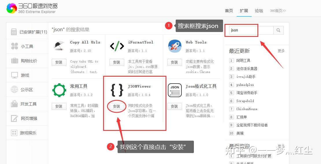 浏览器插件：格式化接口返回的json格式数据-JSON-Handle（比JSONViewer好用）,非常推荐使用，应该是最好的 - 知乎