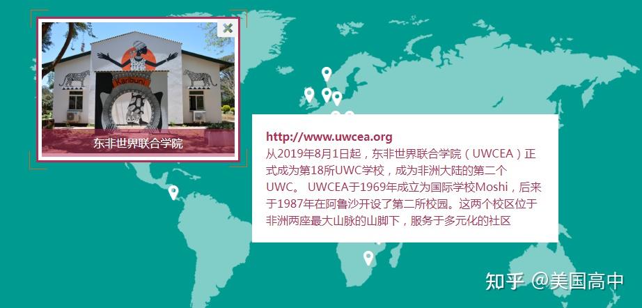 UWC-世界联合学院-国际学校-全球有18所学院 - 知乎
