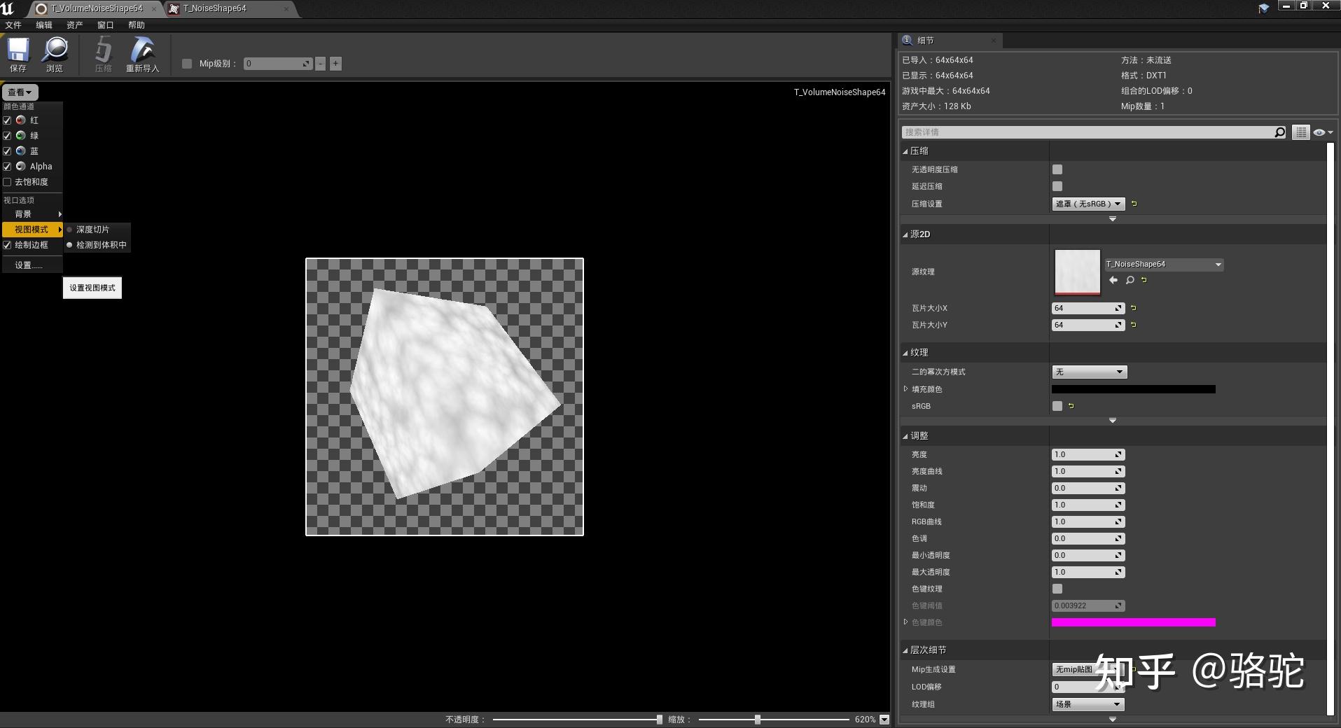 【学习笔记】UE4查看3D纹理 - 知乎