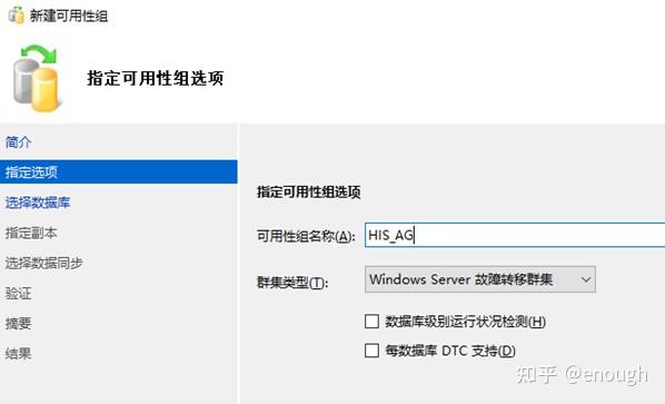 基于WINDOWS SERVER 2019 SQLSERVER2016的无域alwasy on超详细教程(多图) - 知乎