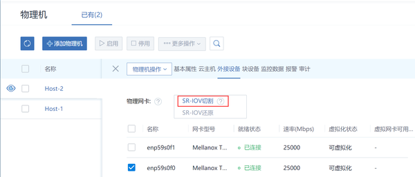 ZStack实践汇 | SR-IOV实践指南 - 知乎