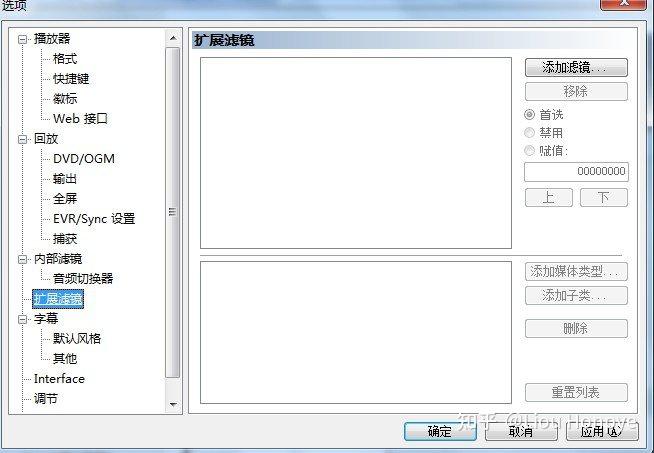 [10bit高清]播放攻略之二：MPC-BE+haali+LAVFilters+madvr渲染 - 知乎