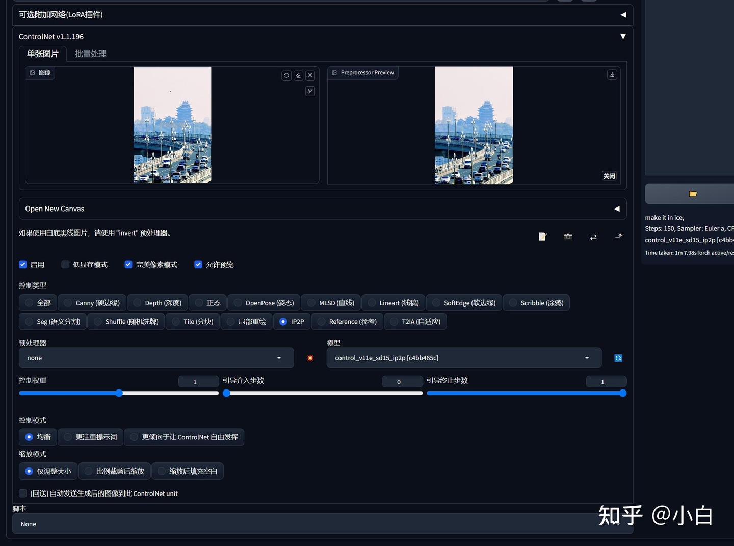 大神们！家人们！谁懂controlnet ip2p啊？ - 知乎