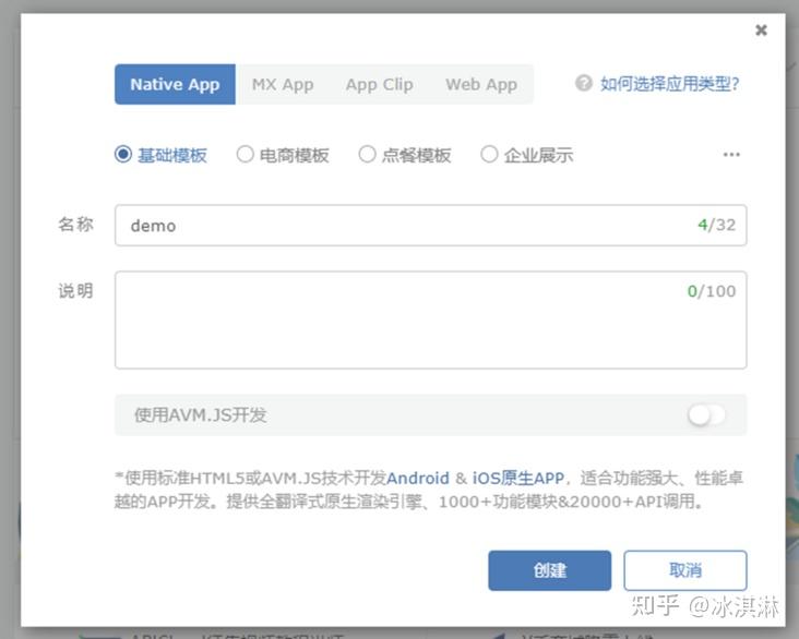 新手快速上手APICloud App开发 - 知乎