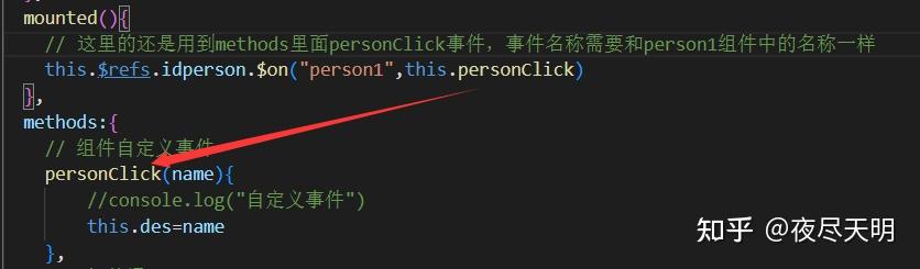 Vue组件自定义事件 知乎 
