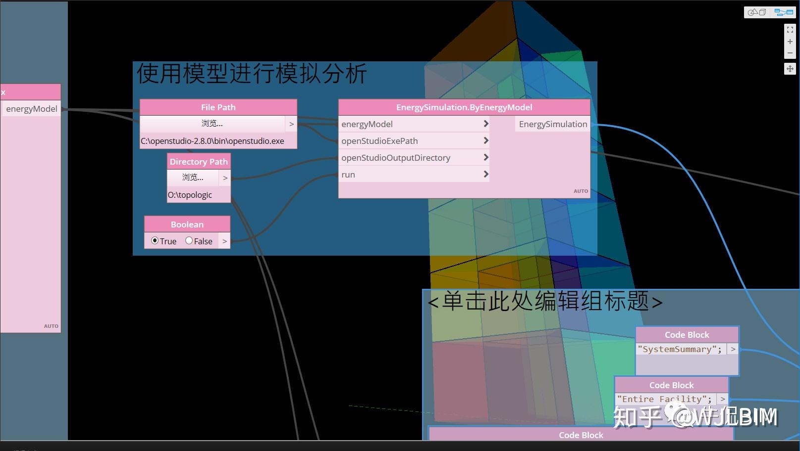 基于Dynamo&Openstudio的参数化建筑能耗模拟 - 知乎