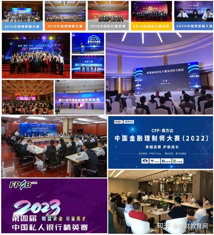 2025版丨CFP国际金融理财师全介绍 - 知乎