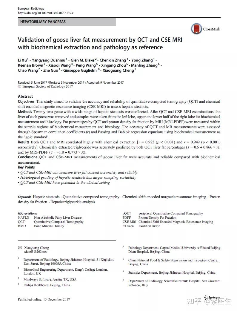 定量CT（QCT）是什么？临床应用有哪些？ - 知乎
