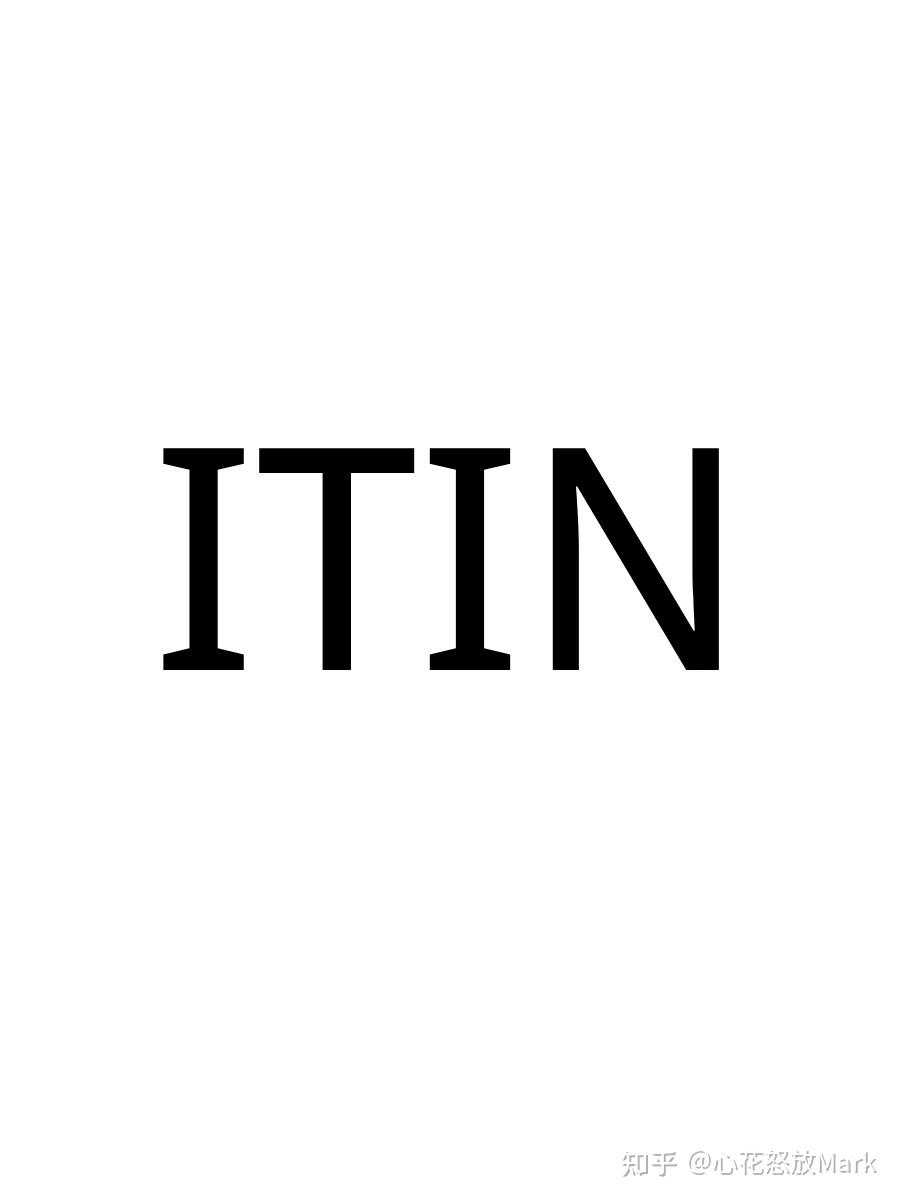 详解美国税号（TIN）：SSN、ITIN、EIN有哪些区别&申请攻略 - 知乎