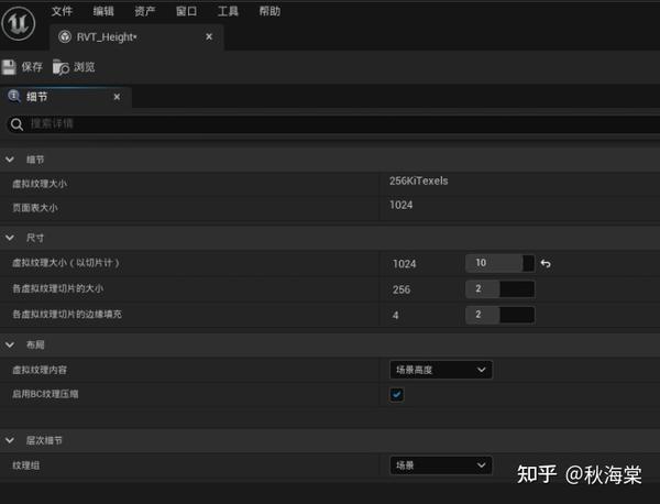 UE-模型和地形接缝混合效果实现（二）（RVT的理解与应用） - 知乎