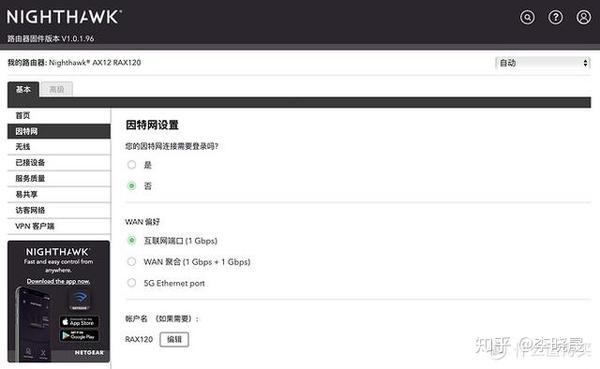 网件RAX120实战Win10 NAS双千兆端口聚合 - 知乎