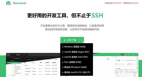 Xterminal一款更好用的SSH客户端 - 知乎