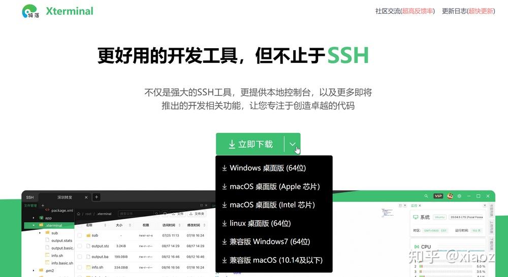 Xterminal一款更好用的SSH客户端 - 知乎