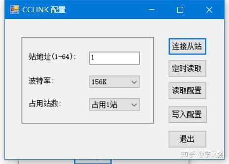 CCLINK转MODBUS-TCP网关cclink通讯接线图 终端电阻 - 知乎