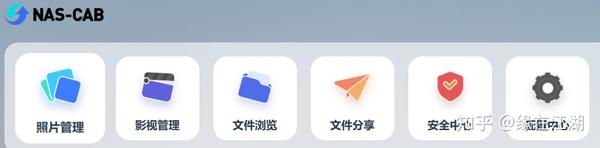 零基础、零成本搭建个人NAS---NAScab - 知乎