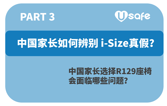 ISIZE认证怎么看？全网zui详细对欧洲新规ECE R129 (i-Size)的专业解读，及中国家长选isize面临的问题 - 知乎