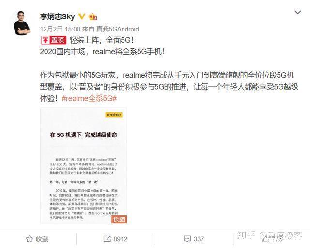 一代神U骁龙765G加持，这款多频段双模5G手机未发先火 - 知乎