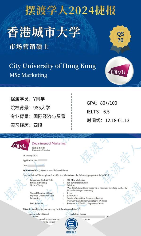 24fall录取案例分析 | 香港城市大学（CityU）市场营销硕士：社会营销、ESG思维和营销战略MSc Marketing - 知乎