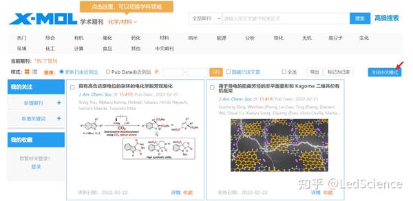 3个追踪前沿文献的神器和方法！ - 知乎