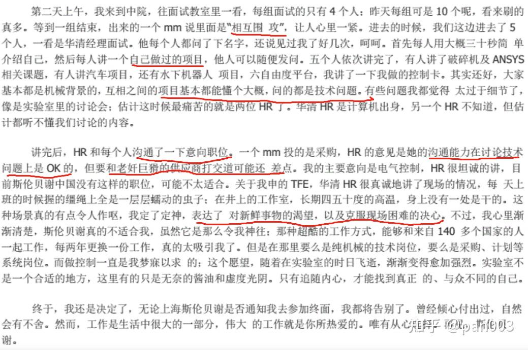 斯伦贝谢 - 知乎