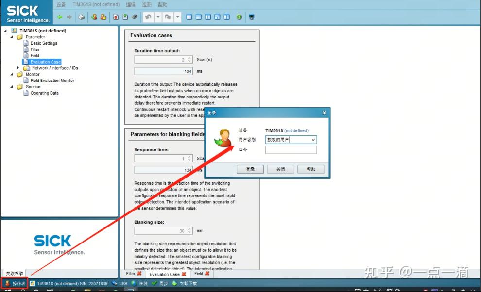 SICK品牌TIM调试步骤 - 知乎