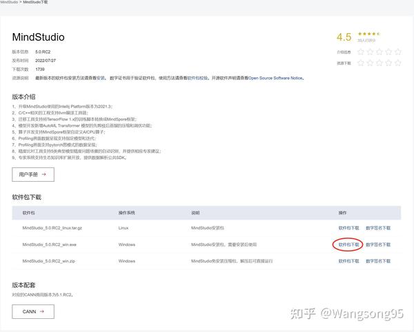 使用MindStudio进行mpnet模型训练 - 知乎