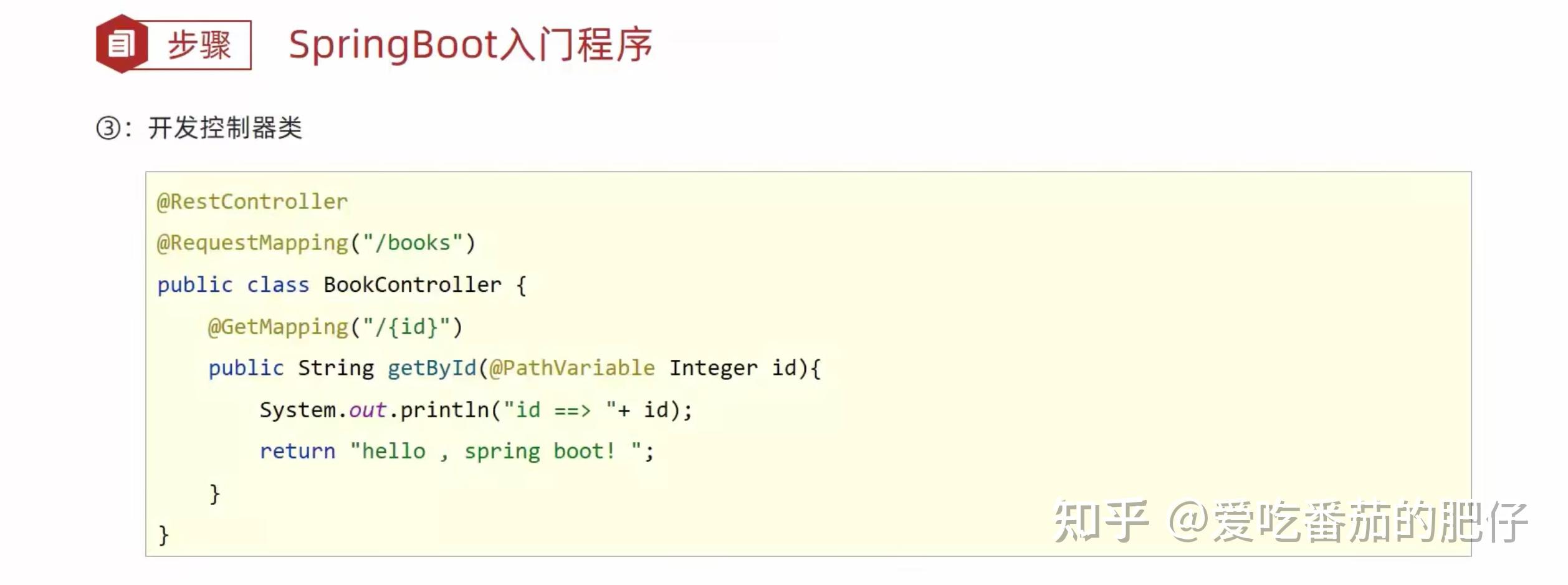 SpringBoot-零基础入门学习 - 知乎