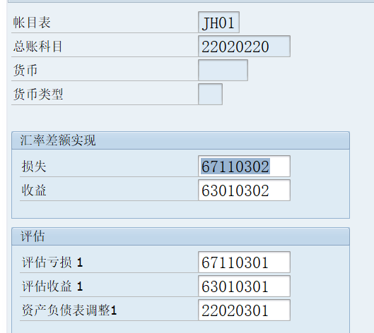 SAP外币评估和GIIR重分类详解 - 知乎