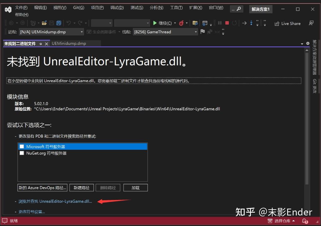 UE 崩溃调试指南和技巧 - 知乎