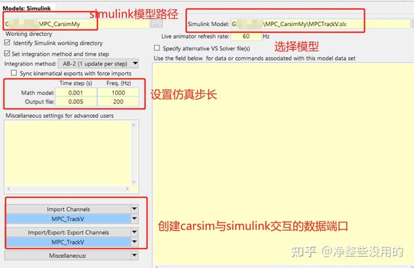 MPC车速控制实验、Carsim与Simulink联合仿真（一） - 知乎