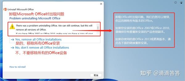 Office Visio 2021安装 - 知乎