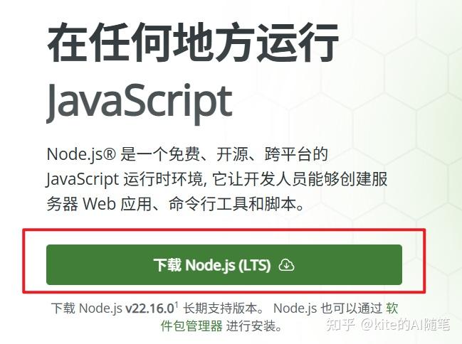 5分钟让你学会用 Flomo+MCP 高效记笔记 - 知乎