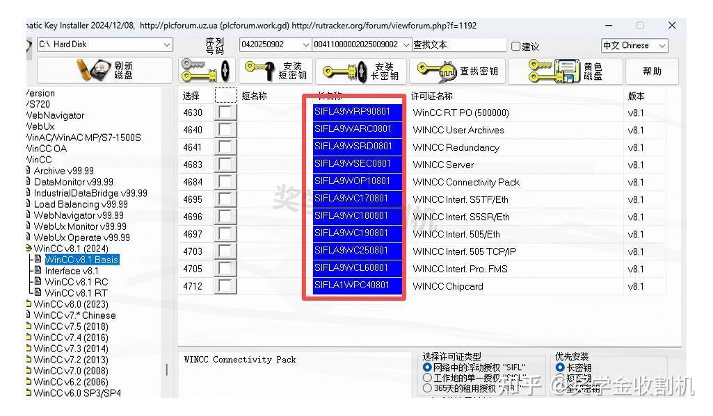 WinCC 安装教程（附安装包）WinCC 8.1下载详细安装图文教程 - 知乎
