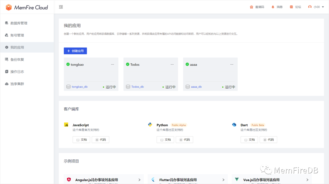 重磅消息｜MemFire Cloud将推出基于Supabase的后端服务功能 - 知乎