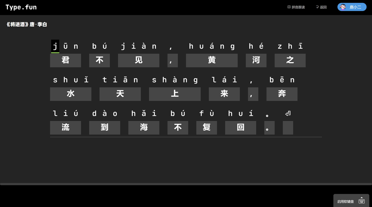 Type.Fun 好用好玩的打字练习神器 - 知乎