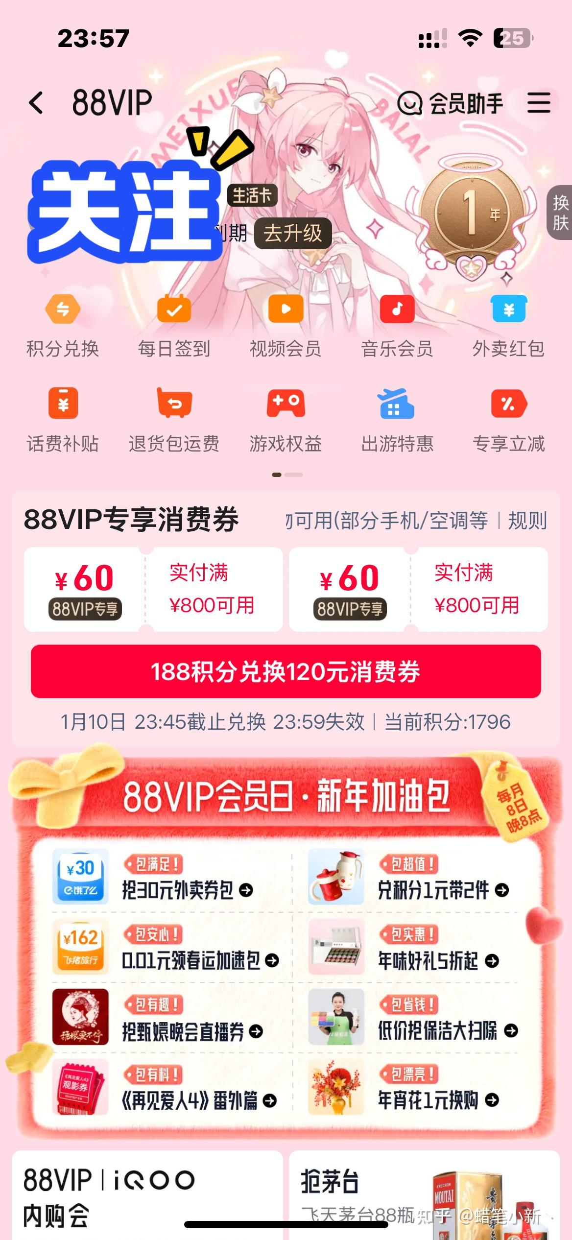 淘宝的88VIP的权益有哪些？ - 知乎
