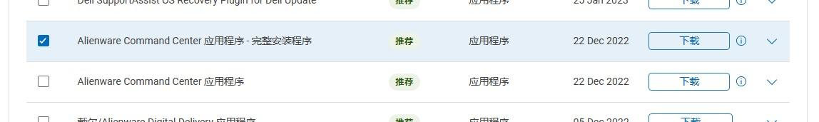 戴尔G15系列AWCC问题解决办法（2022年12月） - 知乎