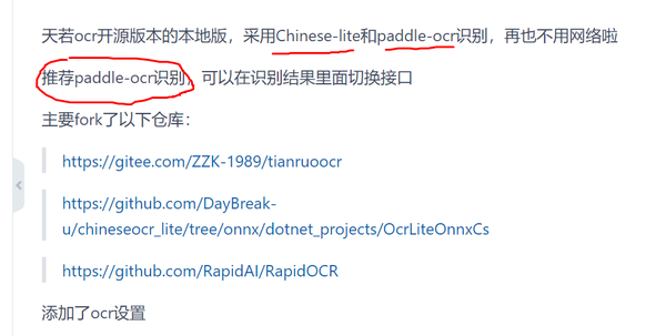 OCR工具见多了，但今天这个效果真的惊艳！ - 知乎